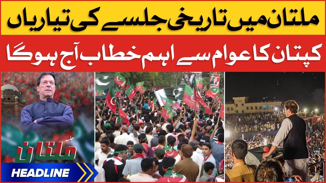 Imran Khan Jalsa At Multan | News Headlines at 1 PM | PTI Power Show ...