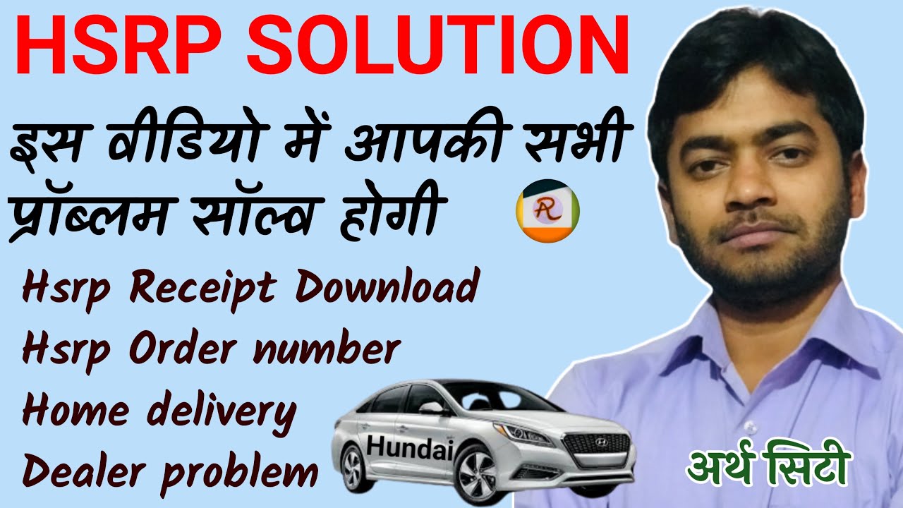 Hsrp Number Plate Registration Hsrp Receipt Kaise Download Kre Find hsrp-number-plate-registration-hsrp-receipt-kaise-download-kre-find