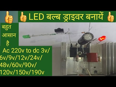Expanding Your Options: Converting 220V AC to Multiple DC Voltages|Led ...