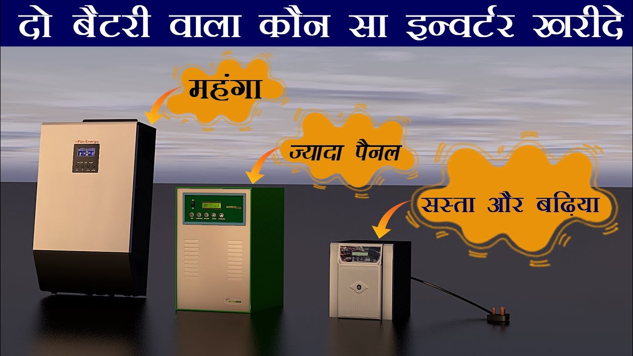 Smarten Superb 2500 mppt Solar inverter Price Feature | Best MPPT Solar ...