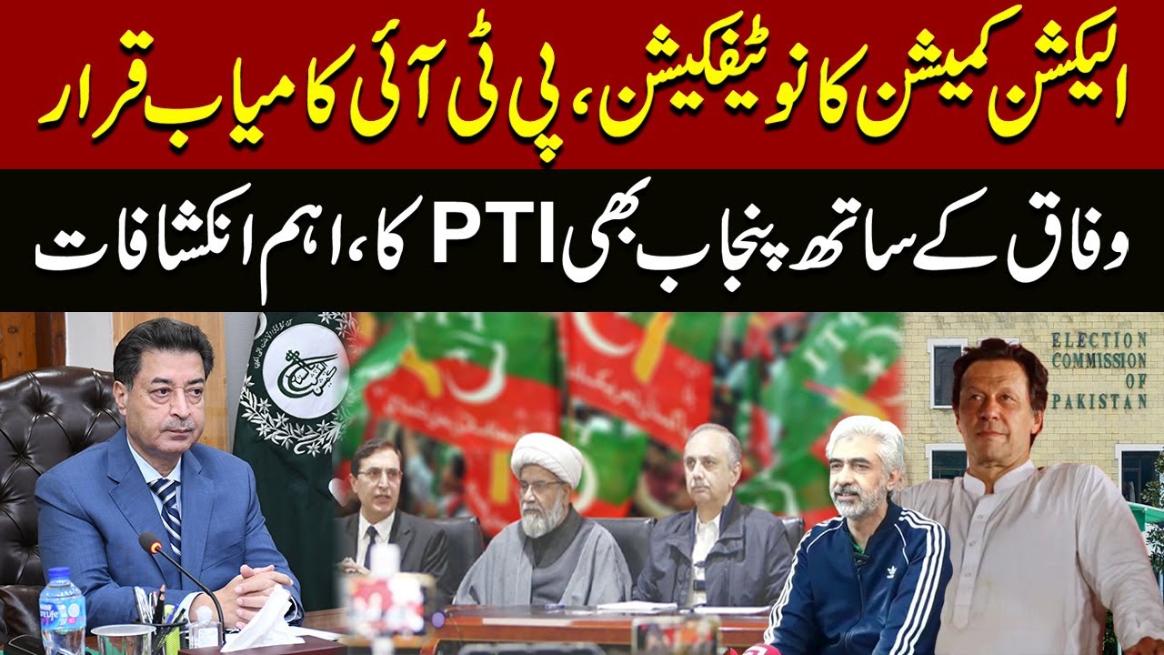 Exclusive | PTI Wins according to Election Commission form 45 | PTI ...