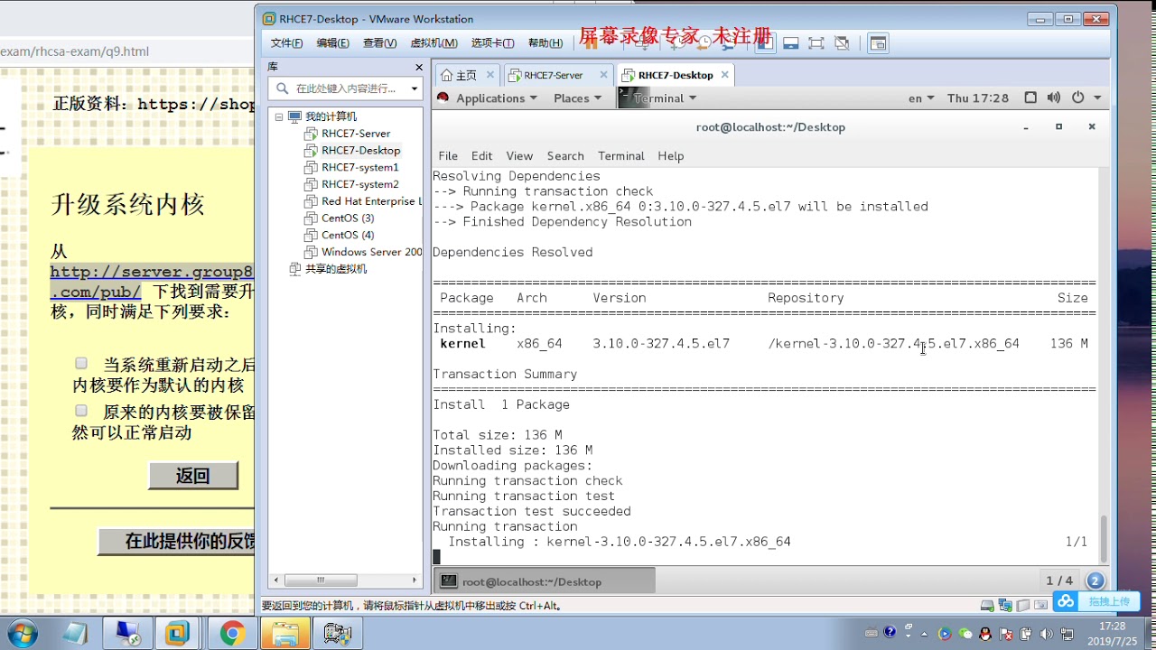 09 升级系统内核 RHCE linux centos rhel - YouTube