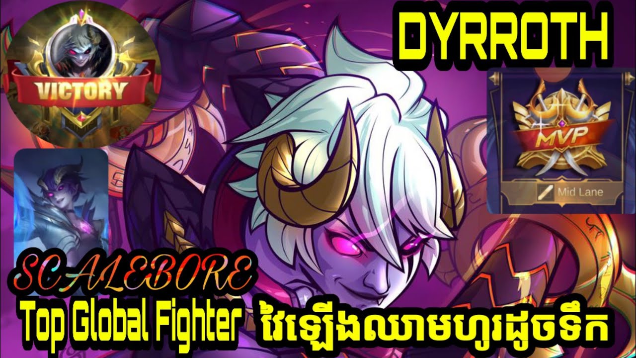 DYRROTH NEW SKIN SCALEBORE - BEST BUILDS COMBO GAMEPLAY | DYRROTH ...