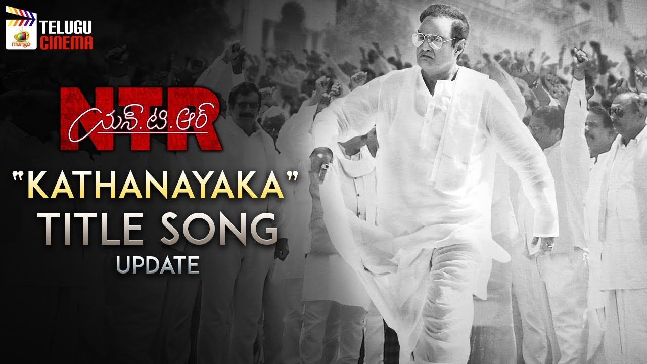 NTR Biopic | Kathanayaka TITLE SONG update | Kathanayakudu ...