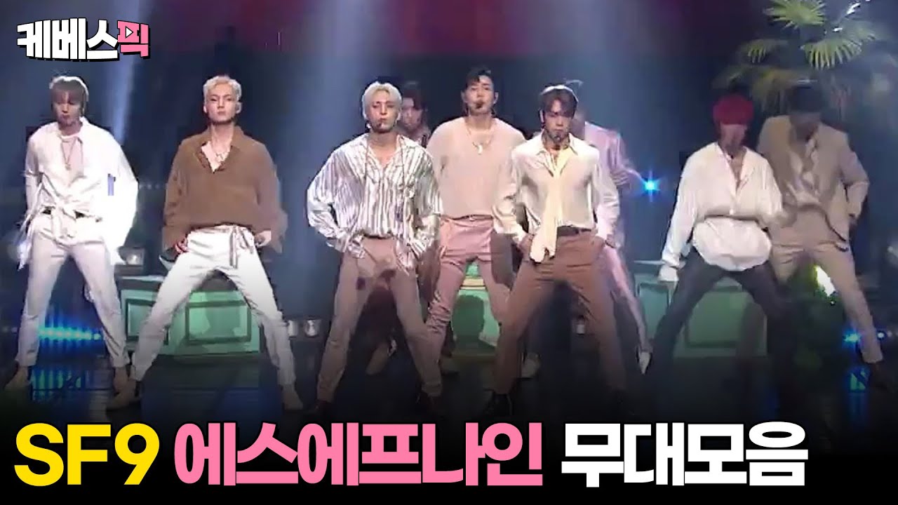[#열린음악회] SF9 에스에프나인 무대모음 │KBS 방송 - YouTube