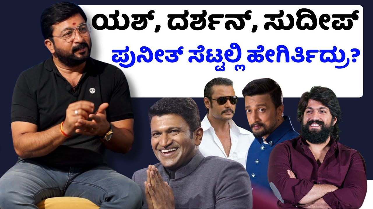 Kannada Actor Ashwath Ninasam Interview | Ashwath Ninasam Talk About ...