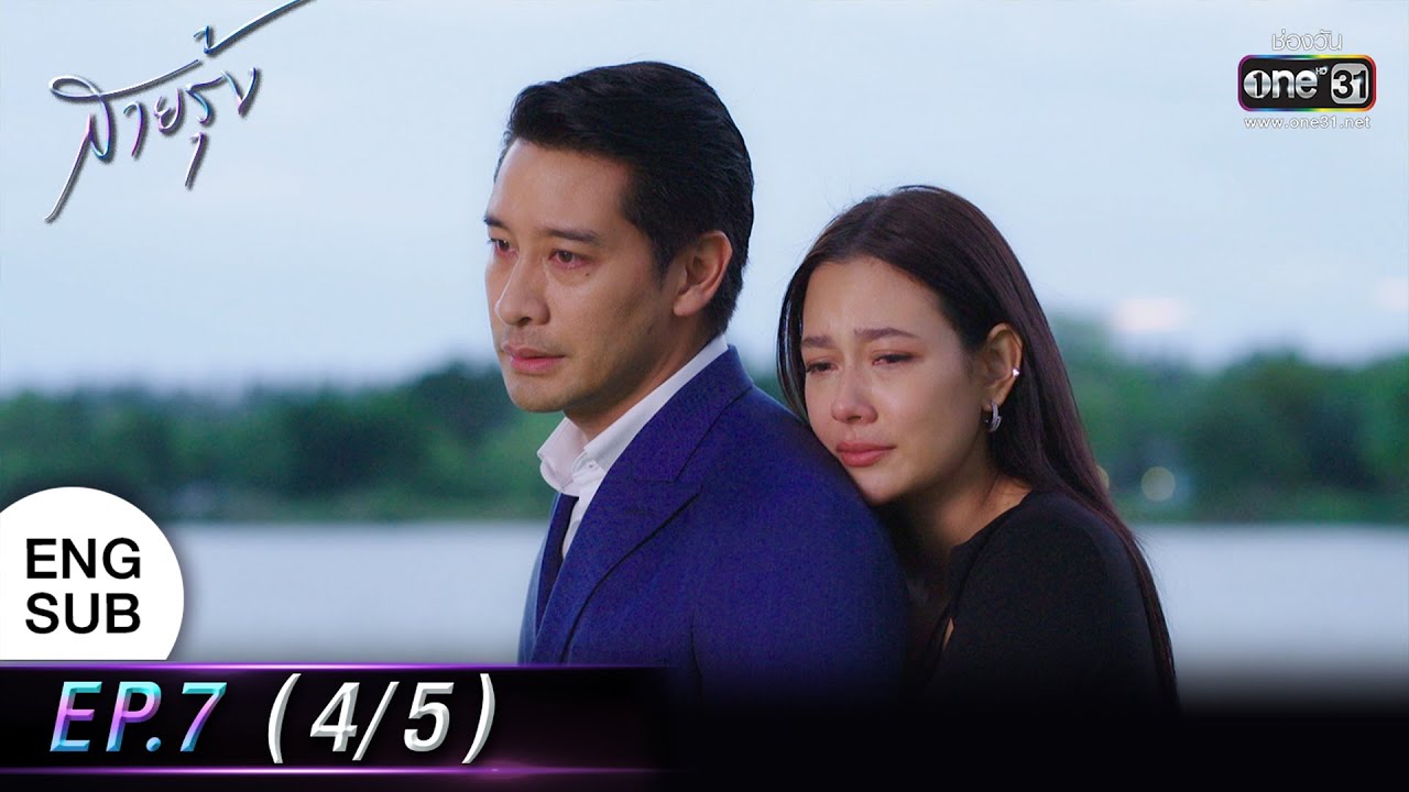 (ENG SUB) สายรุ้ง | EP.07 (4/5) | 14 ก.ย. 65 | one31 - YouTube