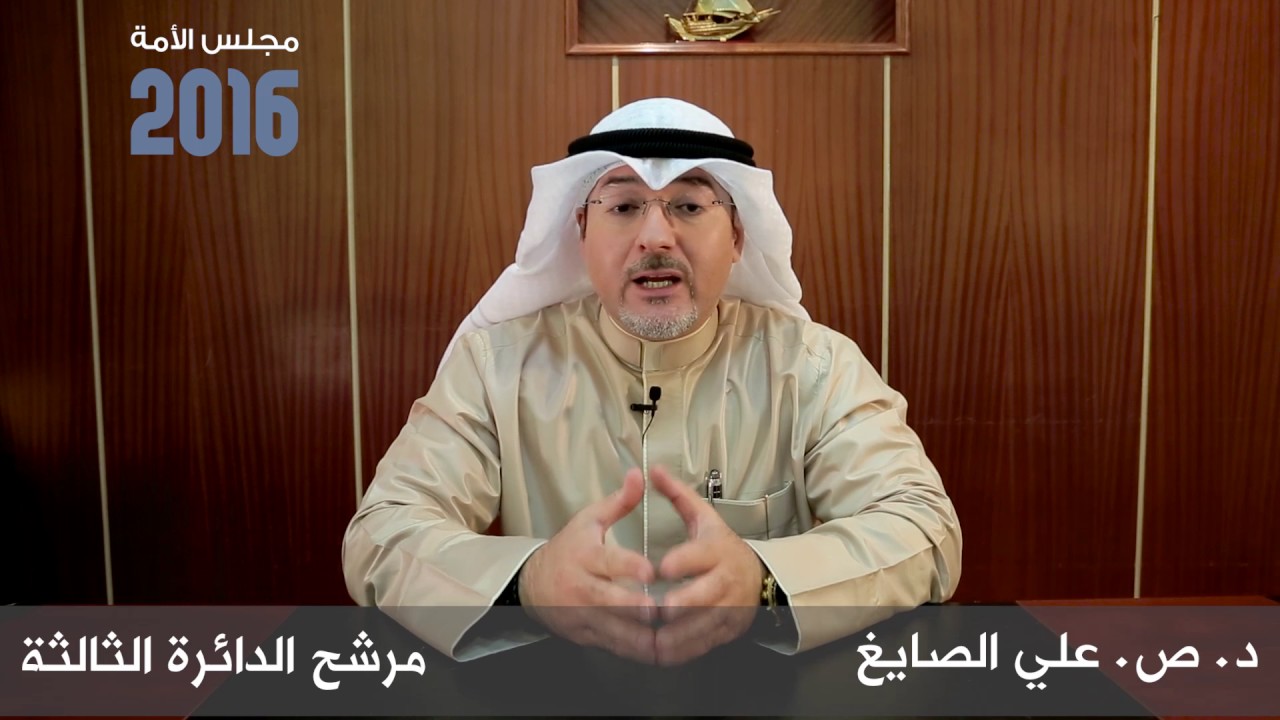 Dr. Ali Al Sayegh - YouTube