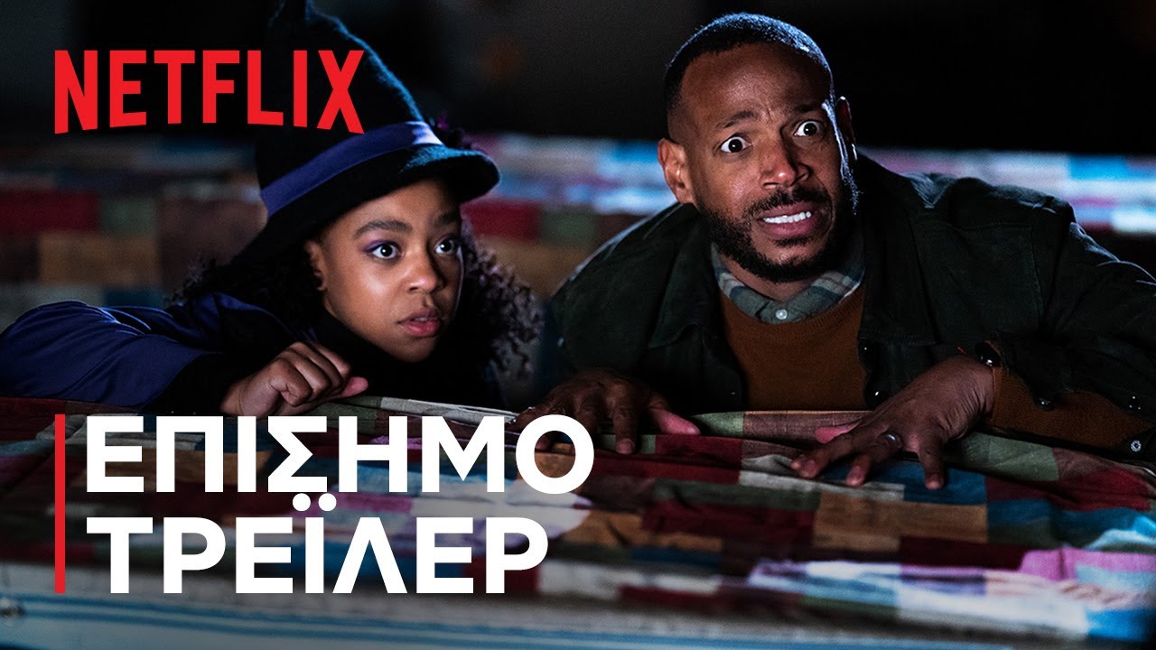 Η Κατάρα του Μπριτζ Χόλοου | Επίσημο τρέιλερ | Netflix - YouTube