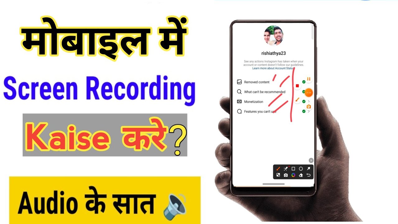 Screen Recording Kaise Kare| How To Screen Recording| New Screen Recording Aap 🔥 - YouTube