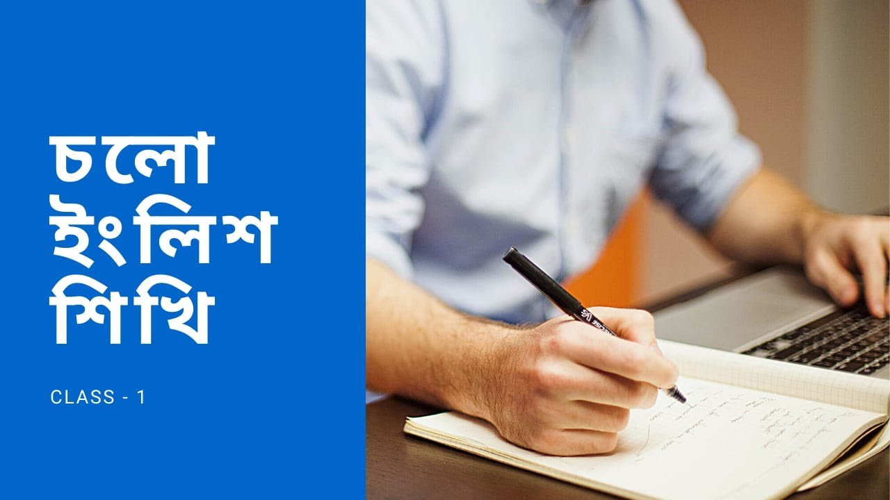 Basic English Grammar Class 1 YouTube basic-english-grammar-class-1-youtube