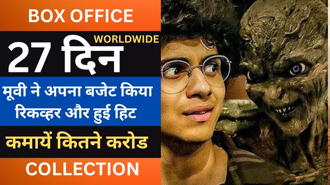Munjya Box Office Collection Day 27, Munjya Total Worldwide Collection ...