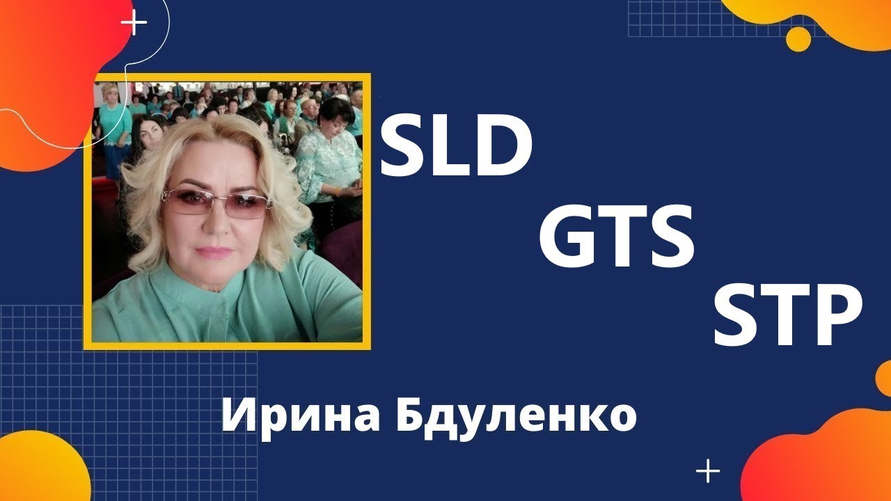 SLD GTS STP- Продукты APL для улучшения кровообращения, работы мозга ...