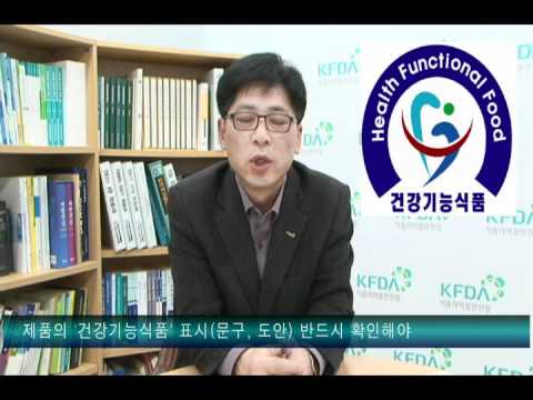 식약청(KFDA)-15. 부모님 선물, 건강기능식품 고를 때 확인해야할 몇가지! - YouTube