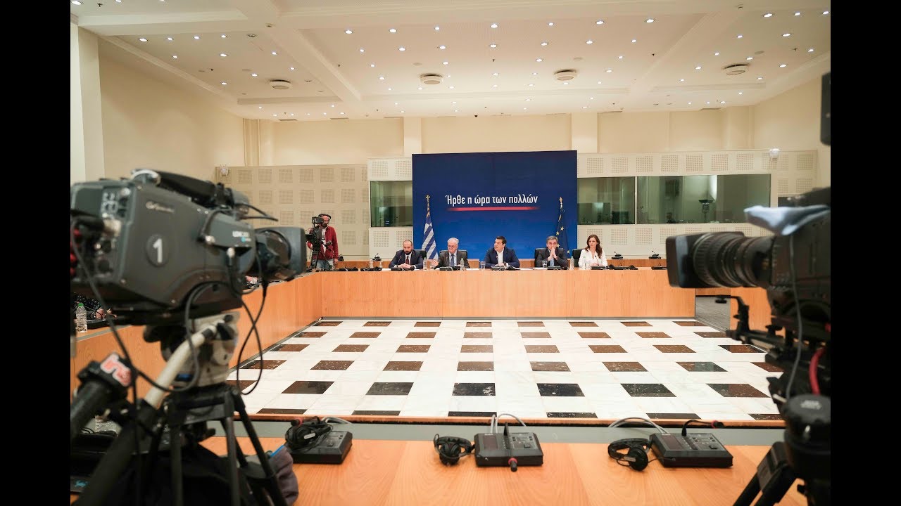Συνέντευξη Τύπου με το οικονομικό επιτελείο - YouTube