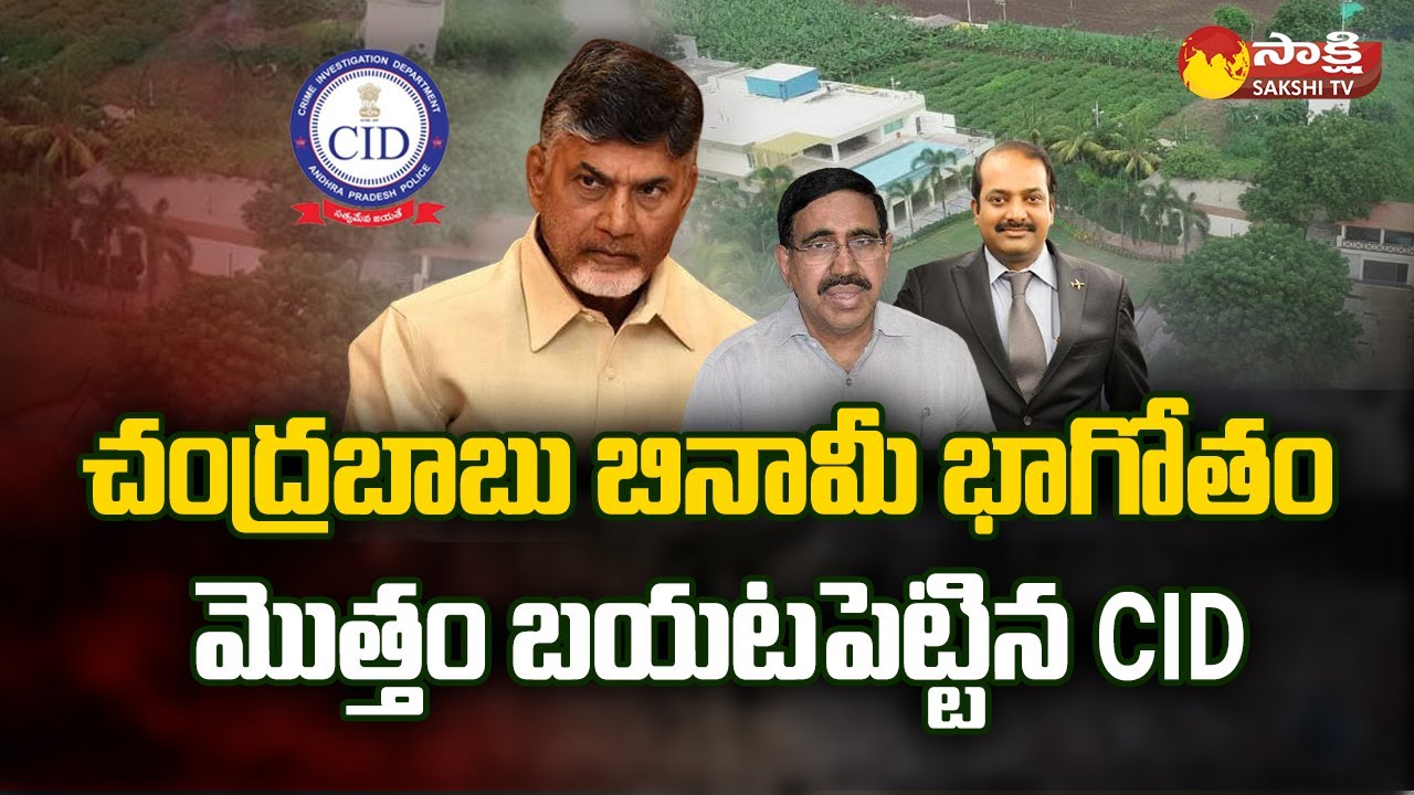 AP Govt Attach Chandrababu Karakatta Guest House | Lingamaneni Ramesh ...