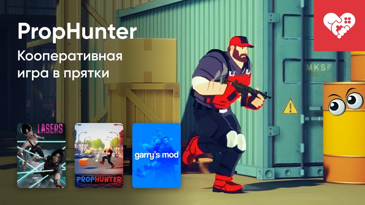 Стрим от 23/02/2024 – LASERS, PROPHUNTER, GARRY'S MOD. Часть 1 - YouTube