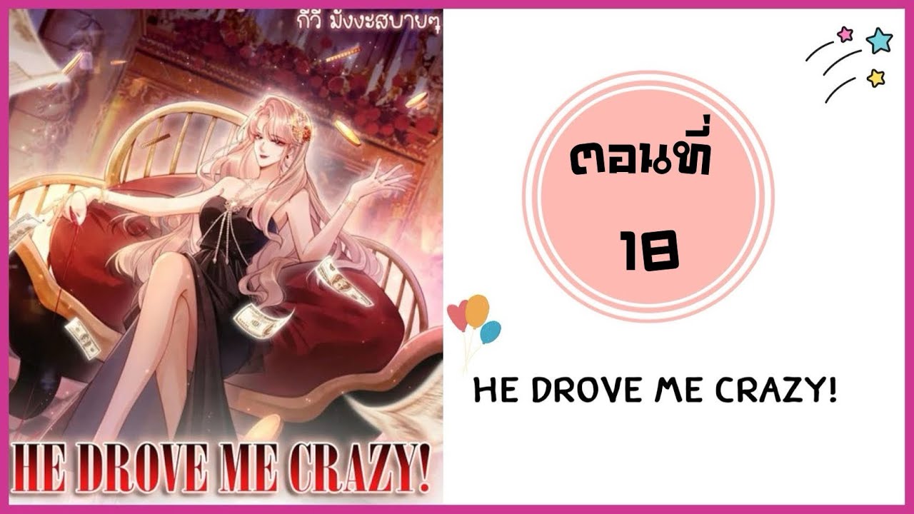 he-drove-me-crazy-18-youtube
