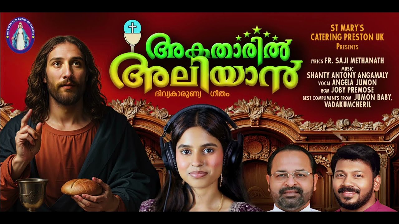 Akatharil aliyan | Latest Holy Communion Song by Angela Jumon | Fr ...