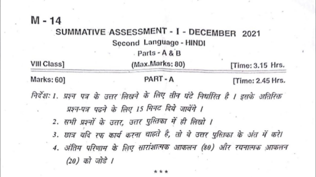 Class 8 Hindi Sa1 Question Paper Class 8 Hindi Sa1 Paper 2021 Class class-8-hindi-sa1-question-paper-class-8-hindi-sa1-paper-2021-class