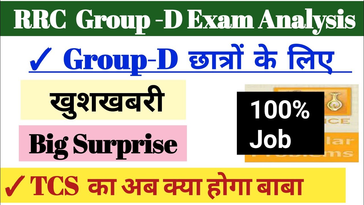Big Surprise || RRC Group -D Exam 2022 || Group -D Exam Analysis ...