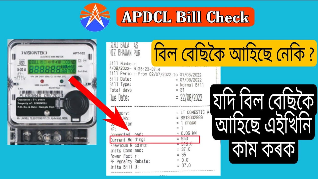 How to check APDCL bill - YouTube