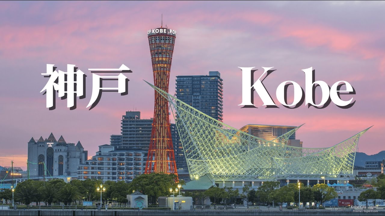 KOBE and Maid Cafe??!! | Japan Vlog Part 4 [4K] - YouTube