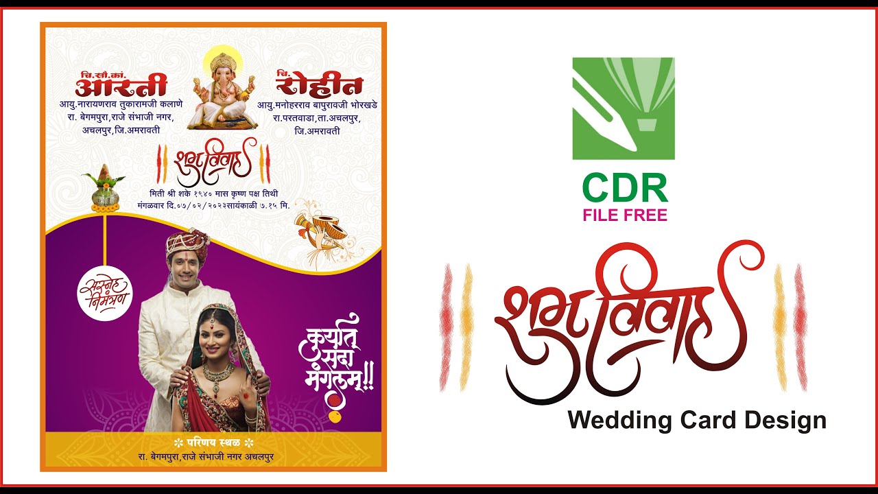 Marathi Lagna Patrika Design | Wedding Invitation Card Design | Wedding ...