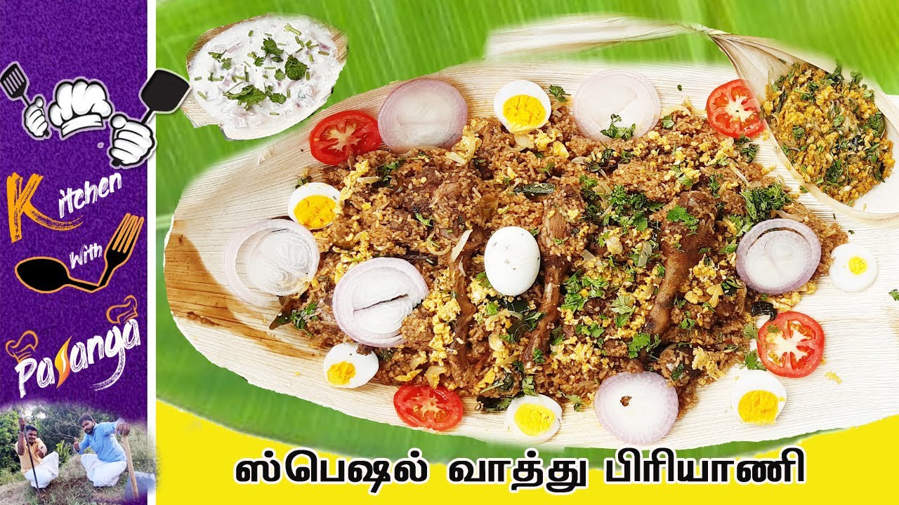 duck biryani Special (வாத்து பிரியாணி) / Special Vaaththu biriyani # ...