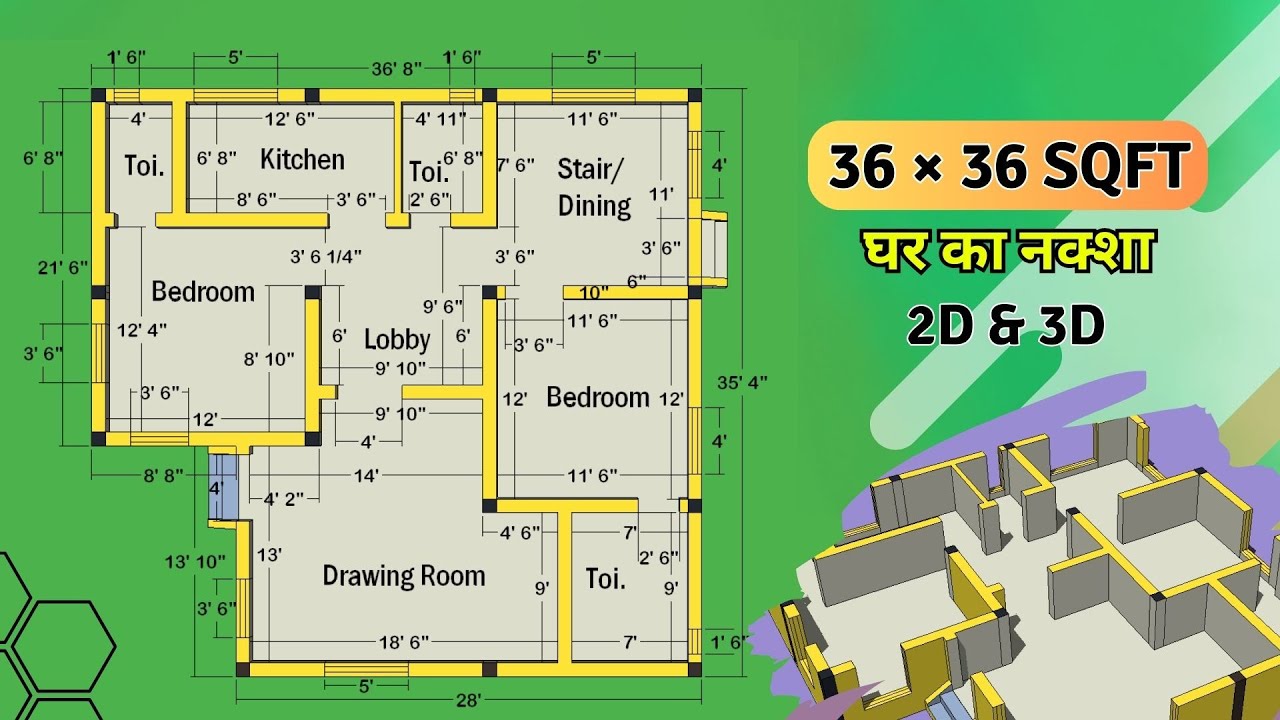 36 by 36 House Design |middle class luxury house | 2 BHK घर का नक्शा ...