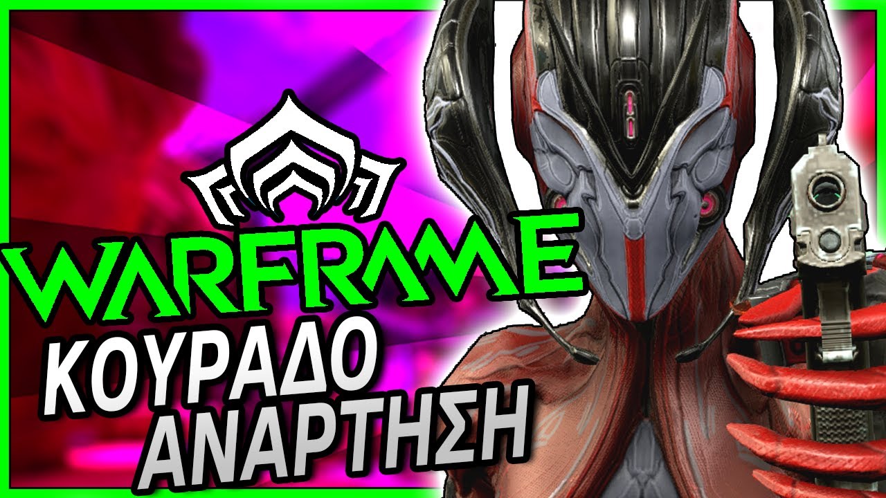ΔΕΝ ΞΕΡΩ ΑΛΛΟ!!1! | WARFRAME - YouTube