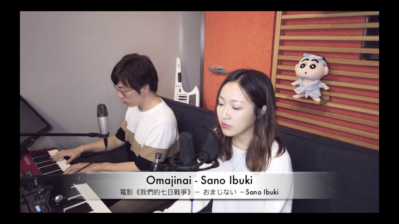 葉巧琳 Mischa Ip - おまじない Omajinai (Cover Sano ibuki) 《我們的七日戰爭》主題曲 - YouTube