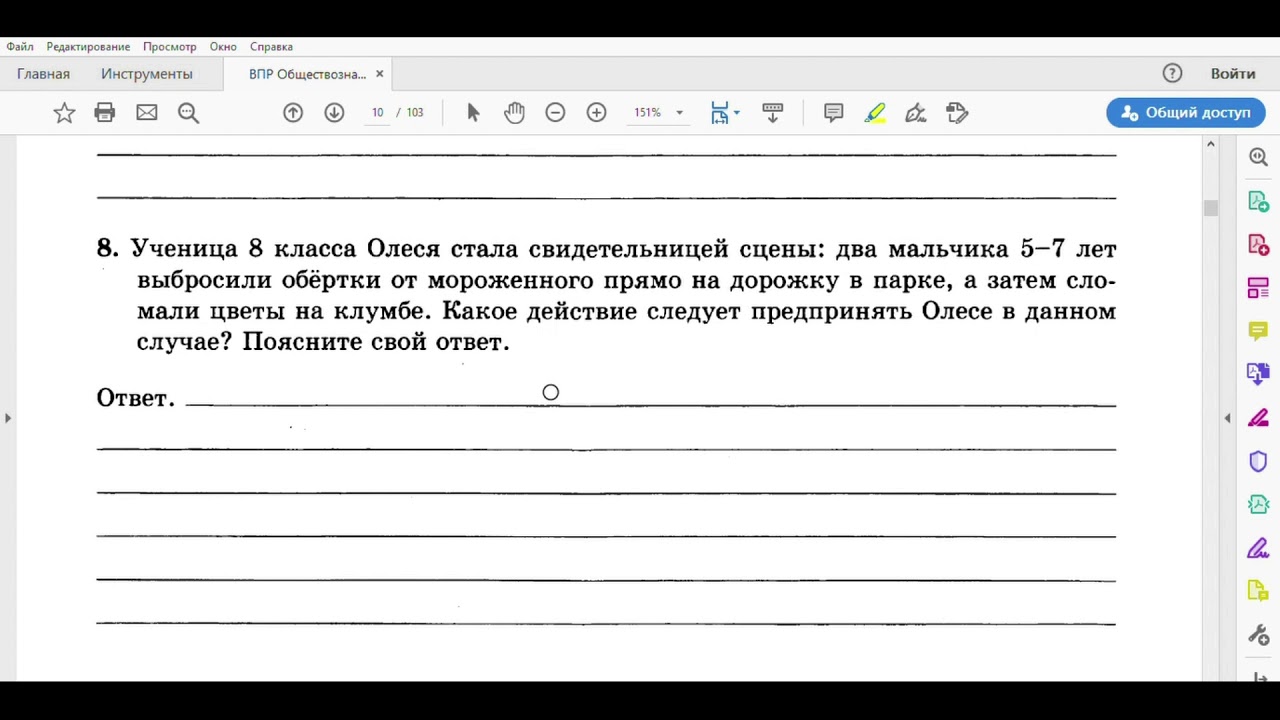 Обществознание 8 класс ВПР 7 задание Youtube