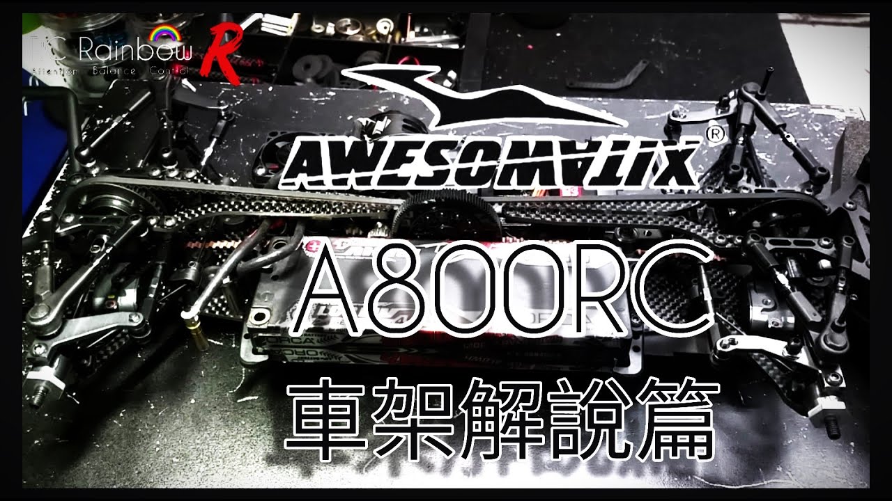 Awesomatix A800RC 原裝車有咩特性？Lobo嚟走兩轉話你知😉 - YouTube