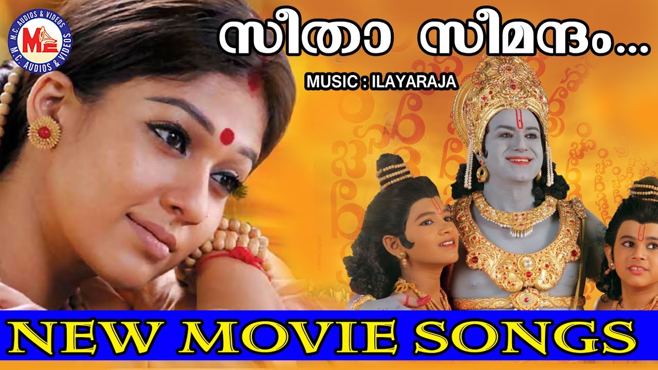 Seetha Seemantham Video Song | Nayanthara | Sree Rama Devotional Songs ...