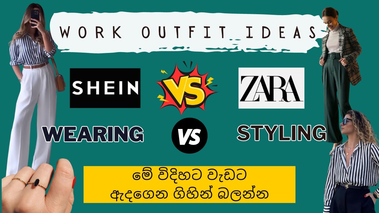 Office යන ඔයා බලන්නම ඕන Video එකක්! SHEIN ද? ZARA ද? WEARING VS STYLING ...