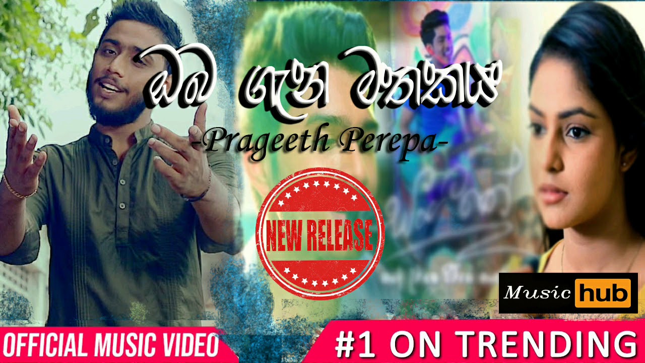 Oba gana mathake (ඔබ ගැන මතක) Official Audio - Pragith Perera - YouTube