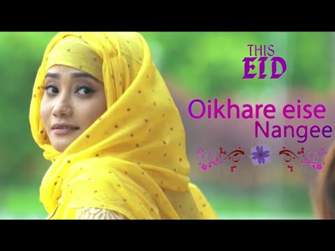 Oikhrare Eise Nangee - Song Promo 2017 - YouTube