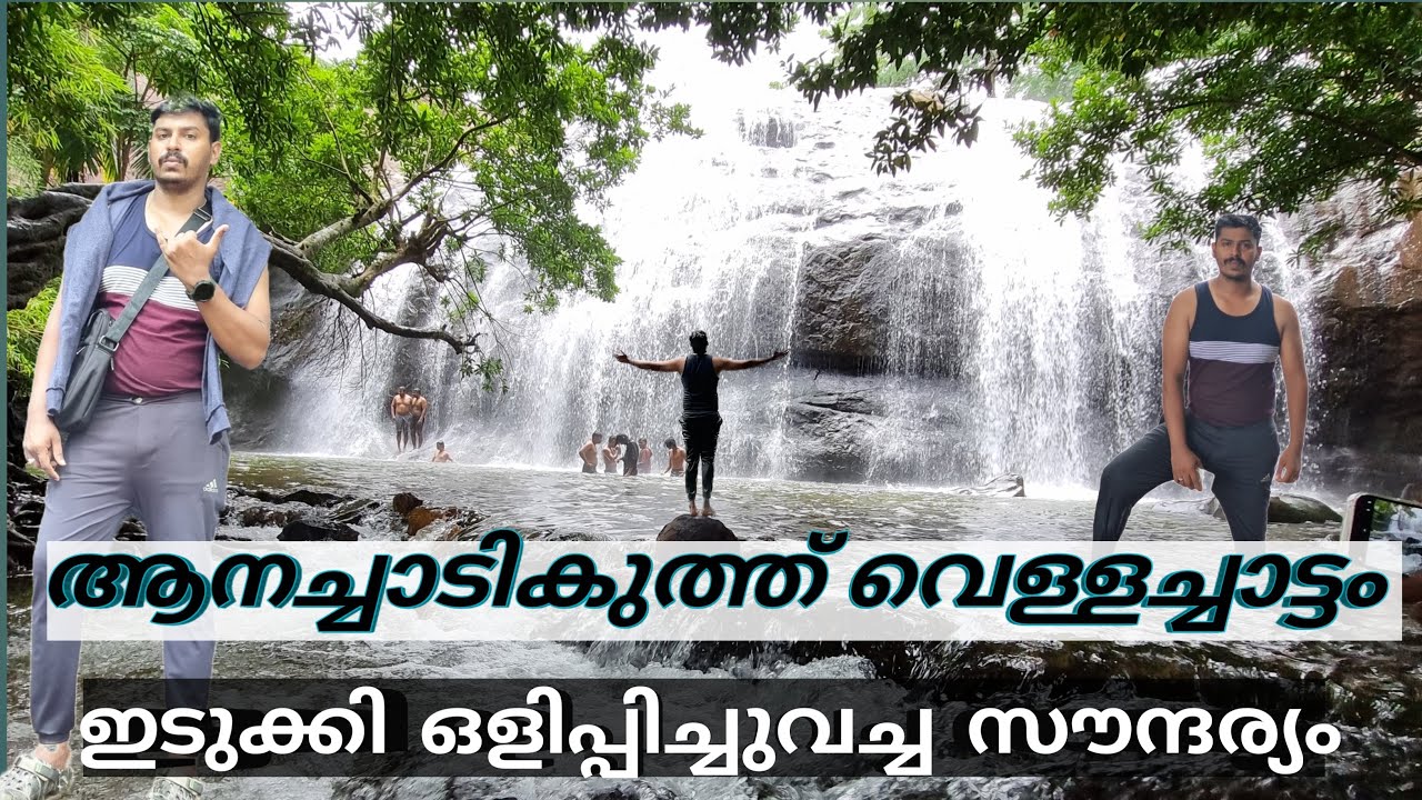Anayadikuthu waterfall | Aanachadikuth Waterfalls complete video ,Best ...
