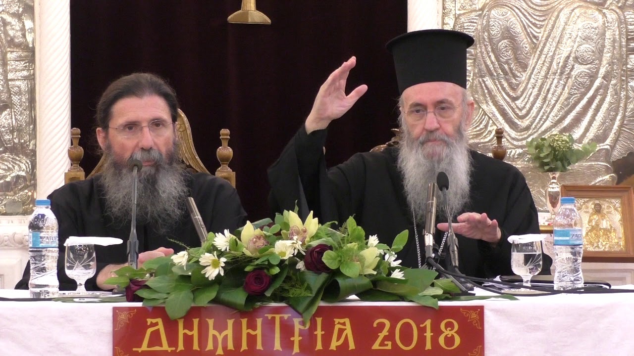 ''ΔΗΜΗΤΡΙΑ 2018'' 9η ΜΕΡΑ - ΕΝΟΡΙΑΚΟ ΑΡΧΟΝΤΑΡΙΚΙ ΜΕ ΤΟΝ ΜΗΤΡΟΠΟΛΙΤΗ ...