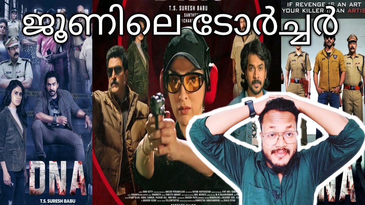 DNA Movie Review |Raai Laxmi |Ashkar Soudan |Hannah Reji Koshy | T S ...