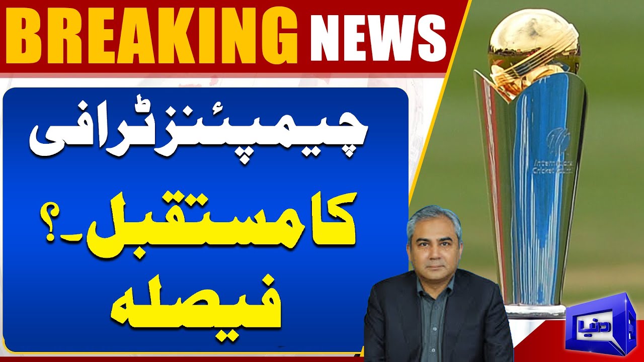 ICC Board Members Meeting! Important Decision | ICC Champions Trophy ...