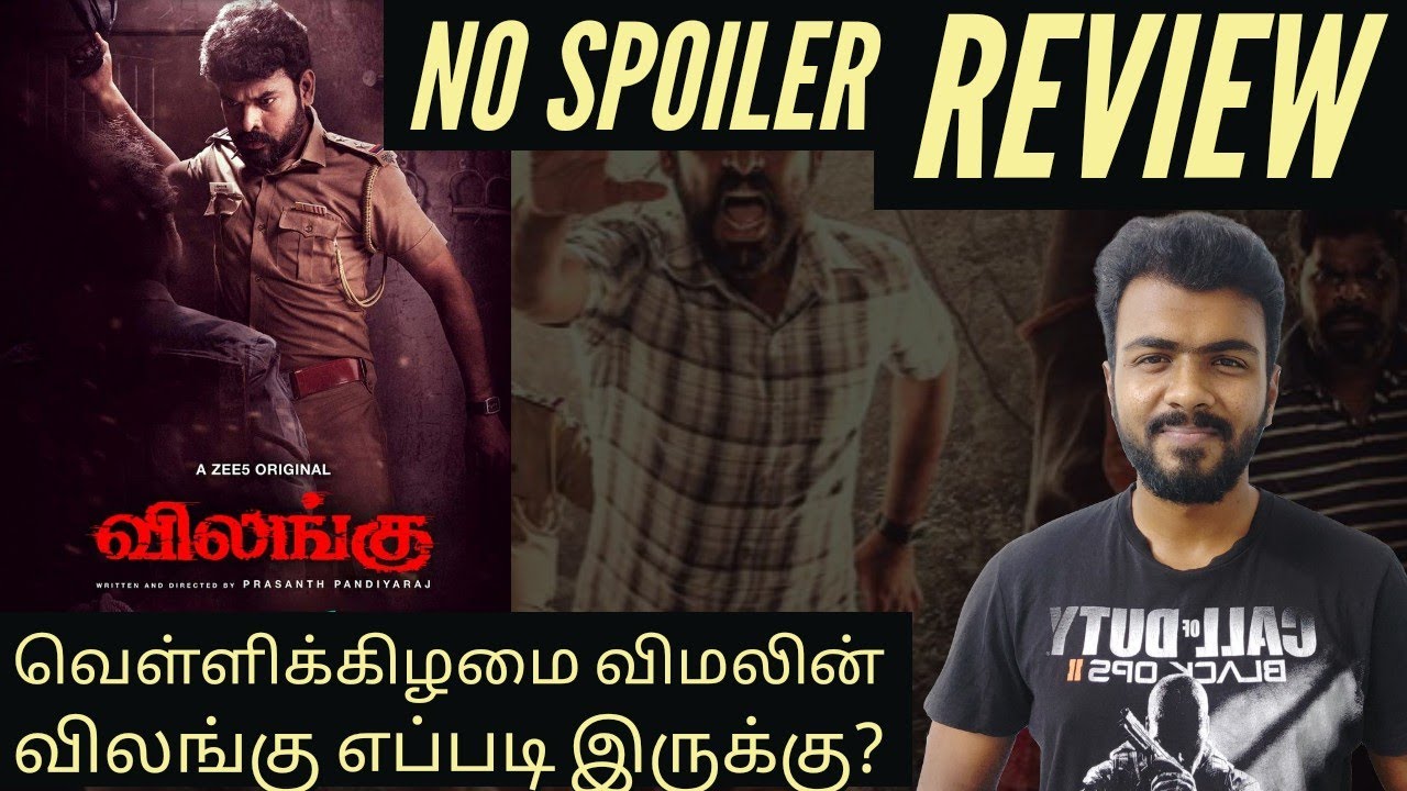 Vilangu Review Tamil | Vimal | Ineya | Prashant Pandiyaraj | Muniskanth ...