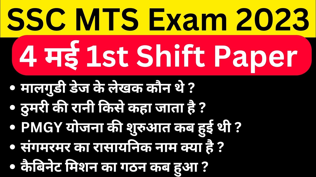 SSC MTS Exam Analysis | SSC MTS 4 May 1st Shift Exam Analysis |SSC MTS ...
