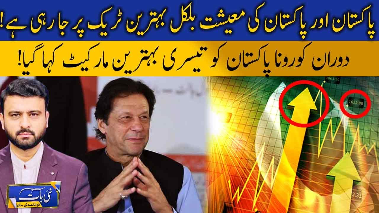 Nai Baat Fawad Ahmed Kay Sath | Full Program | 24 December 2020 | Neo ...