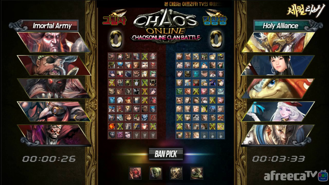 CCB2 카오스온라인 클랜배틀 16강 4일차 1경기(1) 그림자 vs 킹왕짱 - YouTube