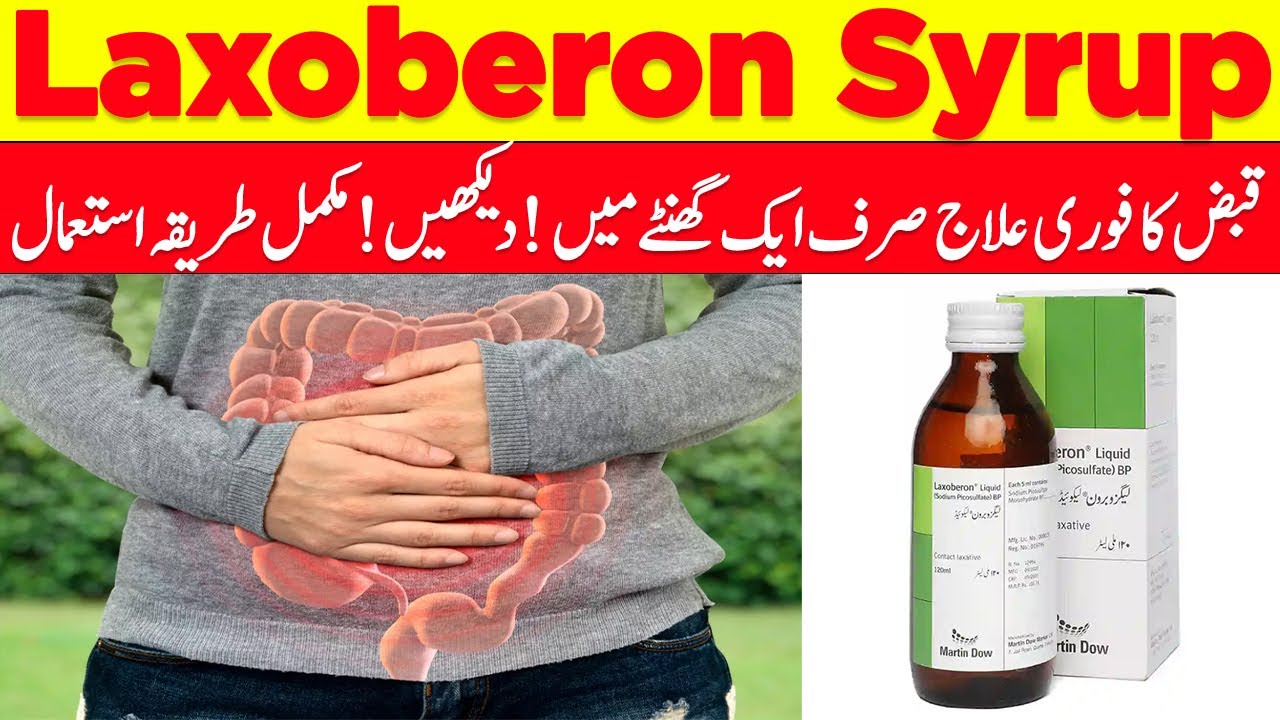 Laxoberon | Laxoberon Syrup 120ml | Laxoberon Syrup Uses | How To Use ...