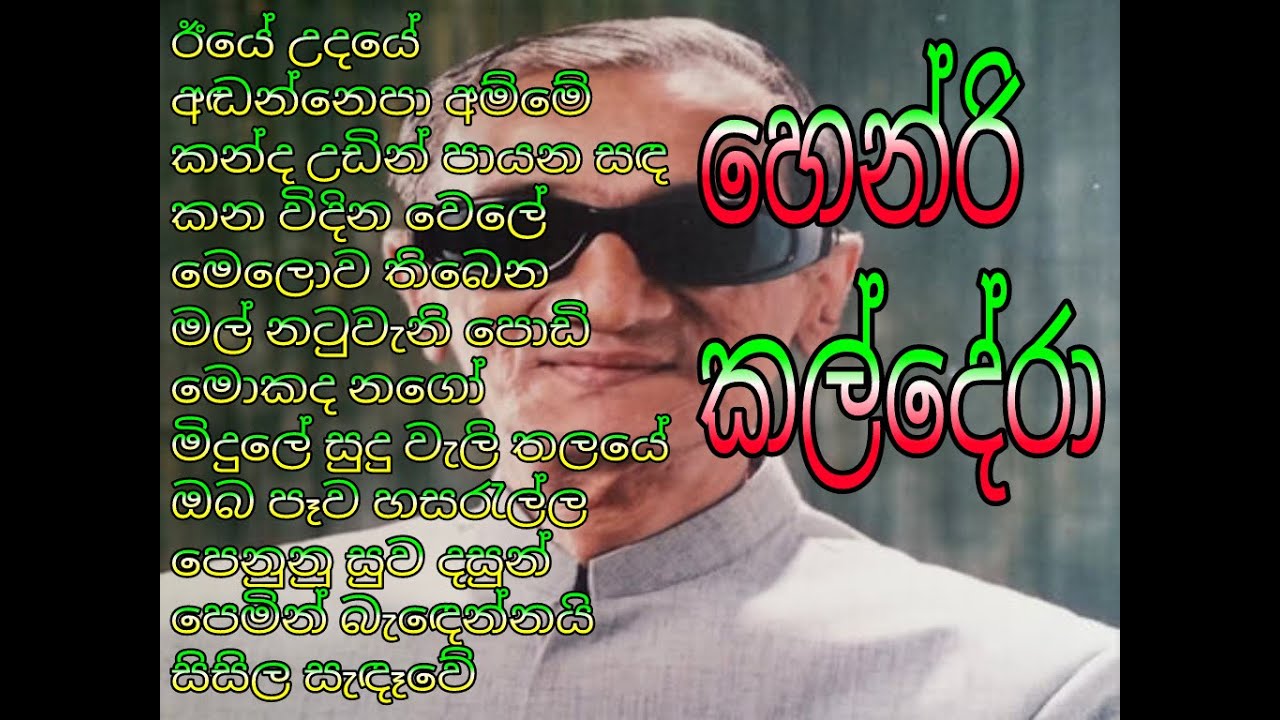 henri kaldera songs collection II best collection of henri kaldera ...