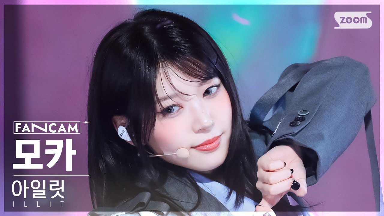 [안방1열 직캠4K] 아일릿 모카 'Cherish (My Love)' (ILLIT MOKA FanCam) @SBS ...
