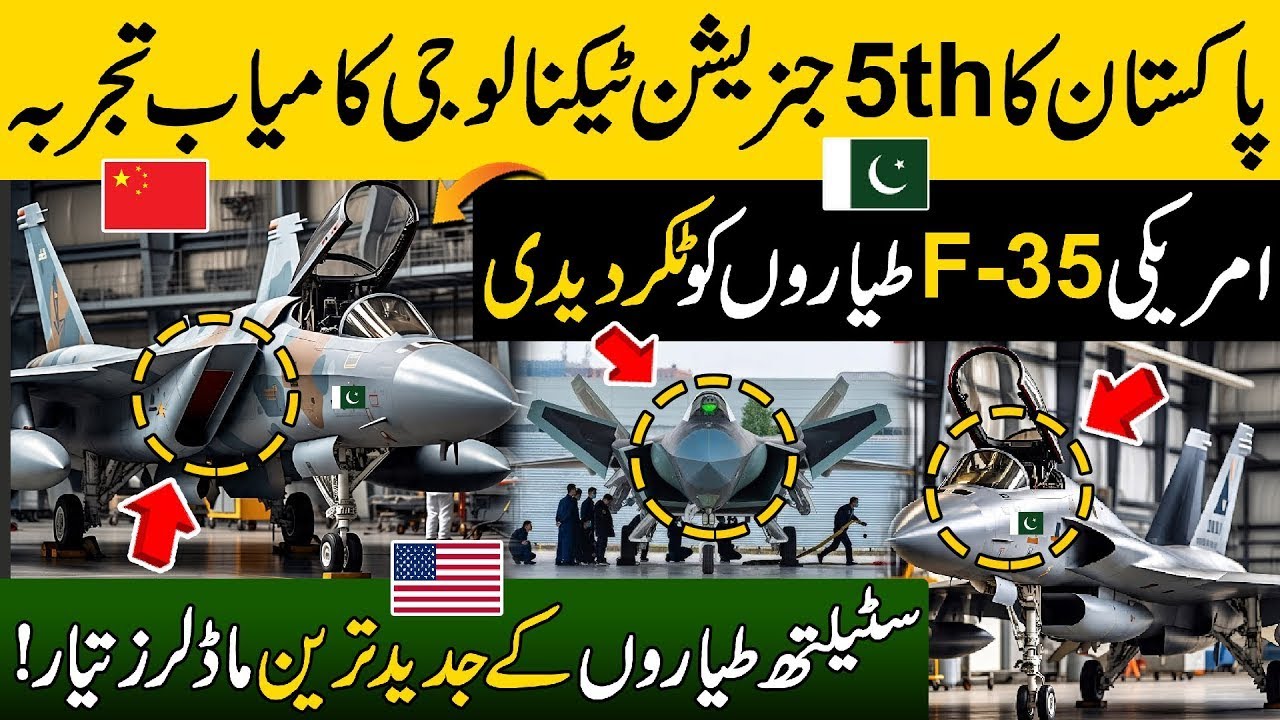 Amazing 5th Gen Fighter Jets Model for Pakistan Air Force | Pakistan ...